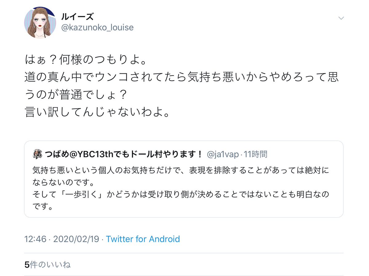 ベジータ以上の純粋な悪やんツイフェミ「私が好きなものが焼かれるのは嫌だけど、私の嫌いなものが焼かれるは爽快に決まってる」 ゲームかなー速