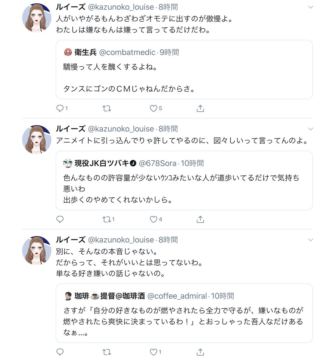 ベジータ以上の純粋な悪やんツイフェミ「私が好きなものが焼かれるのは嫌だけど、私の嫌いなものが焼かれるは爽快に決まってる」 ゲームかなー速