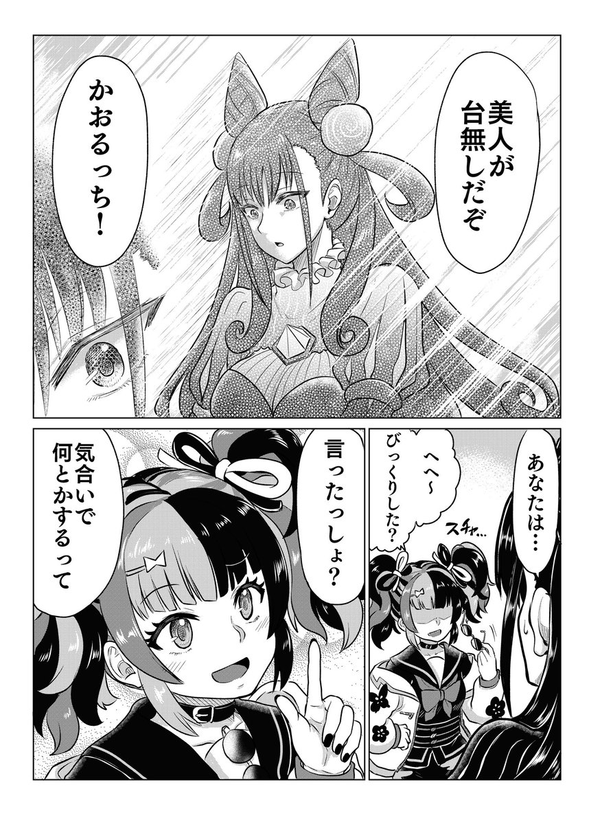 FGO「紫式部と清少納言の漫画 『したり顔に いみじう侍りける人』 #FGO 」PIYOの漫画
