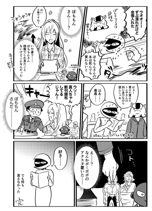 キミテェ2 | 肘樹@COMITIA153 ね30a さんのマンガ | ツイコミ(仮)