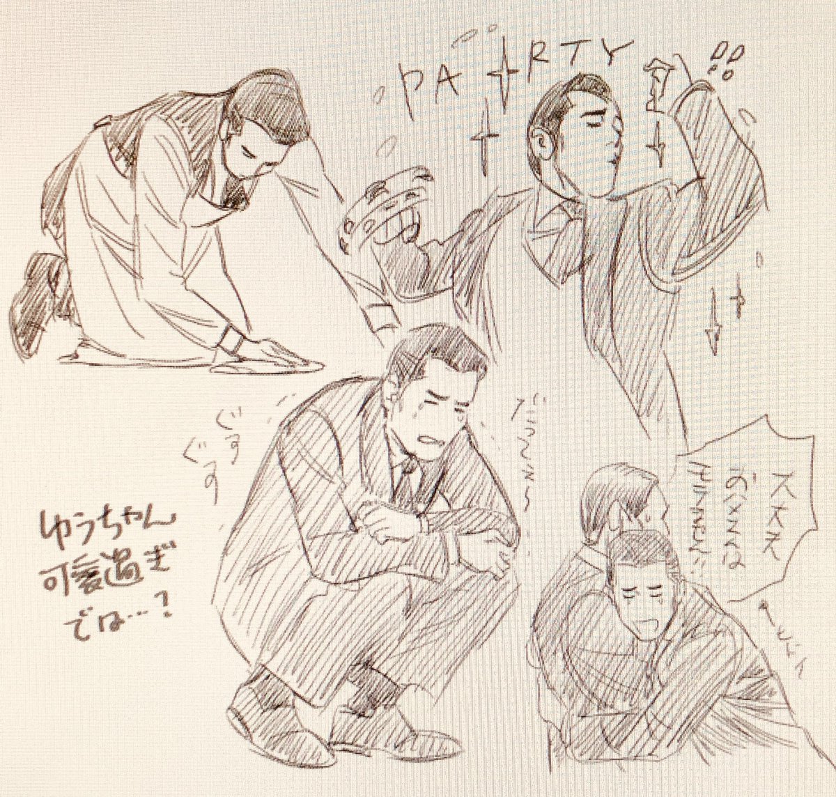 「ゆうちゃん 」yanboの漫画