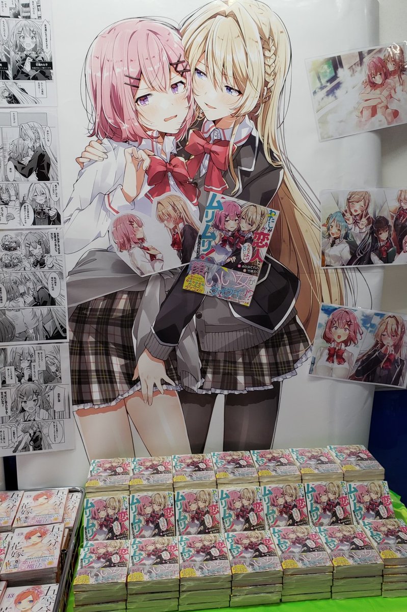 毎日がバーゲンセール わたしが恋人になれるわけないじゃん ムリムリ ※ムリじゃなかった