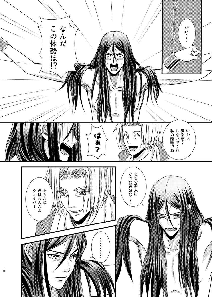 「脱稿しましたぁぁ!! 2/23HARUコミ新刊「とある調律師のモノローグ」B5/20P/全年齢/イスウェイ・イスⅡ前提の」POTの漫画