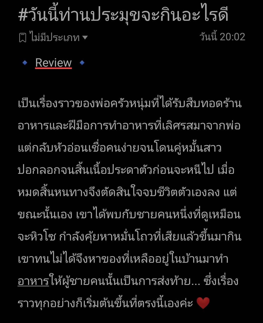 KN Library on Twitter: "- #วันนี้ท่านประมุขจะกินอะไรดี - ผู้แต่ง : Navvip ReadaWrite : https://t ...