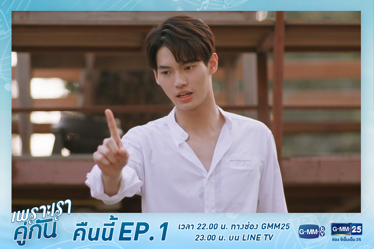 Love 020 ep 1 - gsegraphic