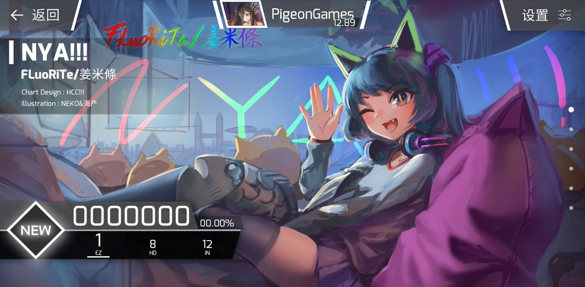 Pigeon Games@Phigros on Twitter: "【Phigros】1.3.0 update is released！ Update Contains： • Main ...