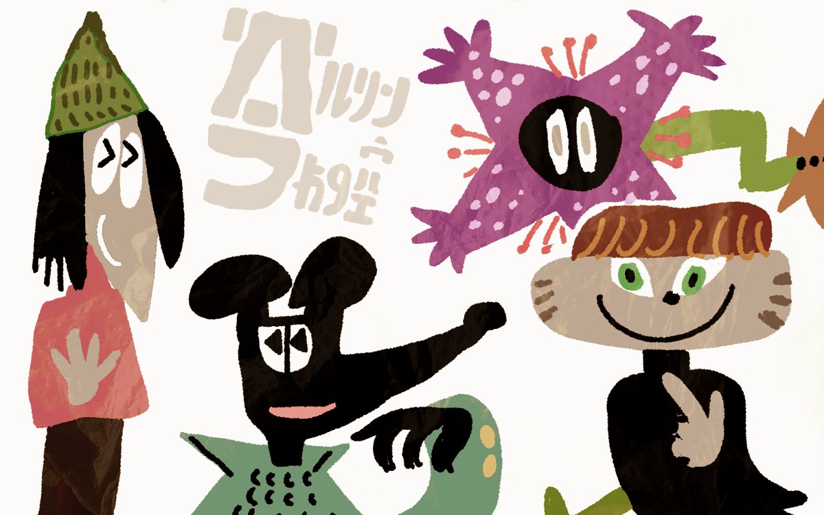 「きょう連載漫画【ベルリンうわの空 ウンターグルンド】第12話が公開されました。ebookjapanアプリ( https:」Tetsu Kayamaの漫画