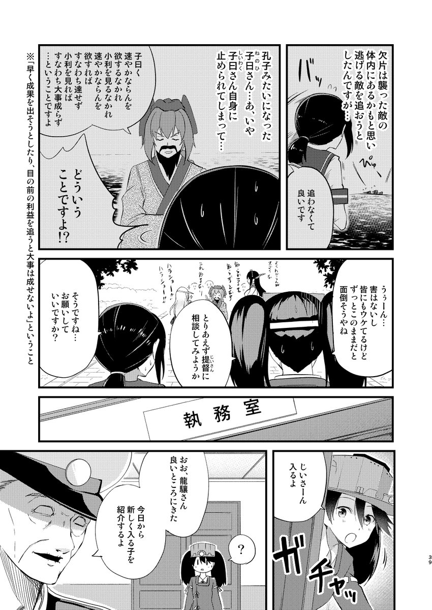 6/7) 」nueco＠C105 1日目西あ-62ab／2日目西ふ-30aの漫画