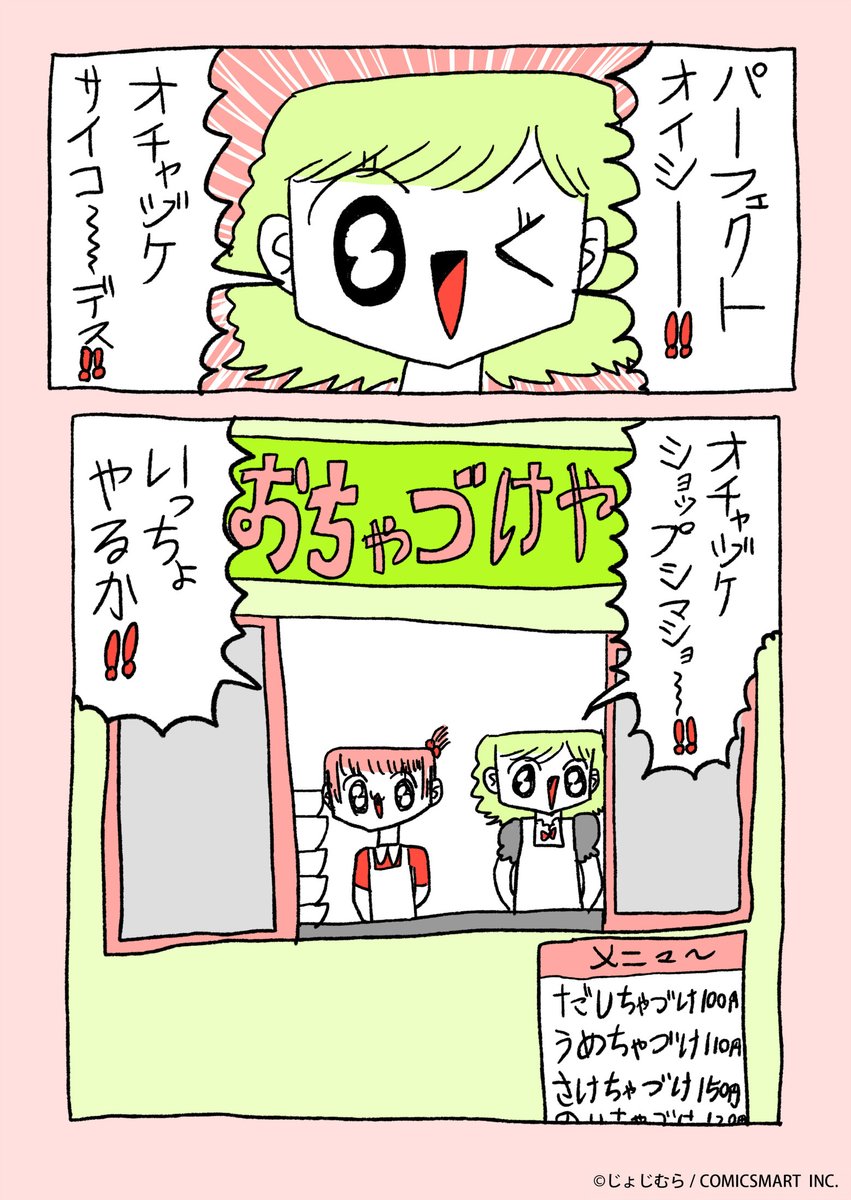 「第206回『毎日!ゴマ劇場』 #毎日ゴマ劇場 https://t.co/5WPBxRy07h 」つぶやきGANMA!（つぶがん）の漫画