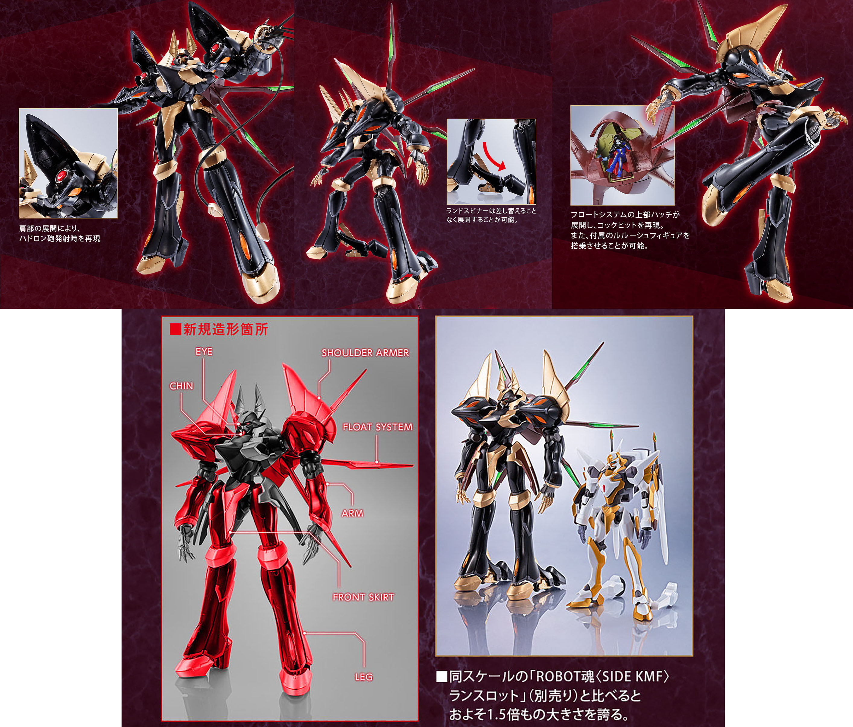 Code Geass Gawain Figure