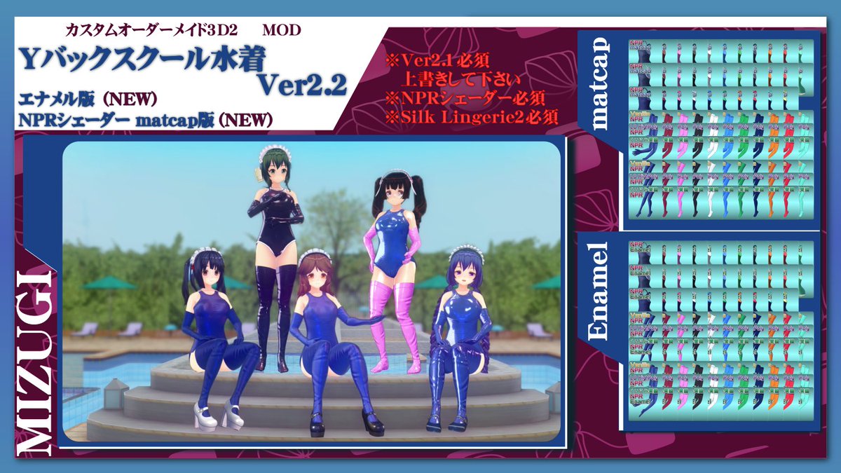 CM3D2 COM3D2 MODツイッター ・ろだA～ 新着まとめ 2020.2.23 もちもち3D