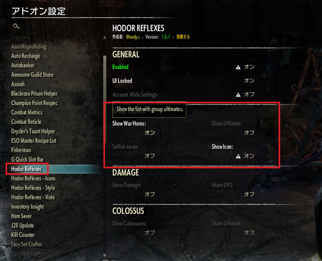 まくしえ＠ESO/ブルプロCBT on Twitter: "ESO、お互いのDPS数値を共有表示できるアドオン、 Hodor Reflexes - DPS & Ultimate Share を ...