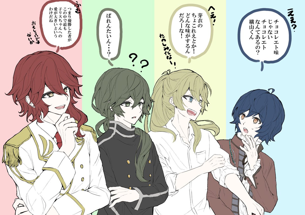 「おまけ 」緑花12/15叡智 南3E29aの漫画