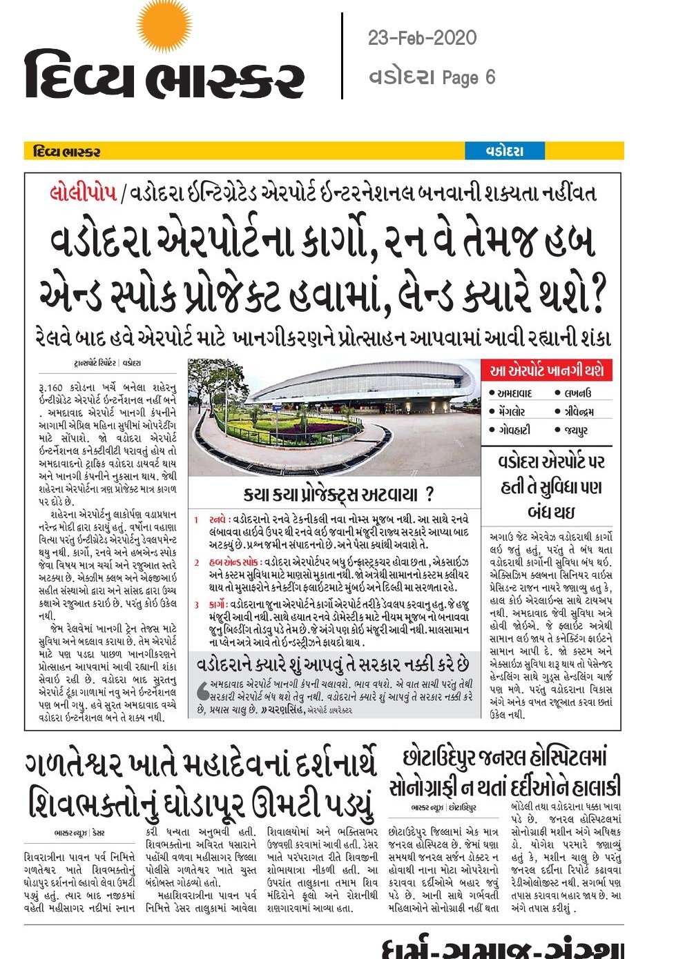 Divya Bhaskar Epaper