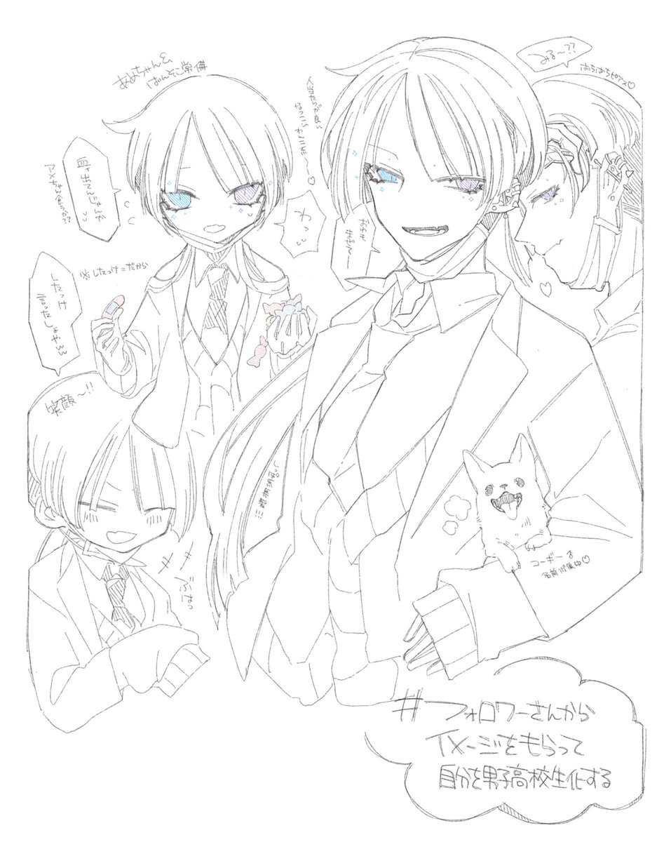 「今回はりうくんに対してだったよ! 彼女か彼氏はいるの?(りうくん、おくちわるくてごめんなさい!) 」おずれいじ/COMITIA145【東5け32a】の漫画