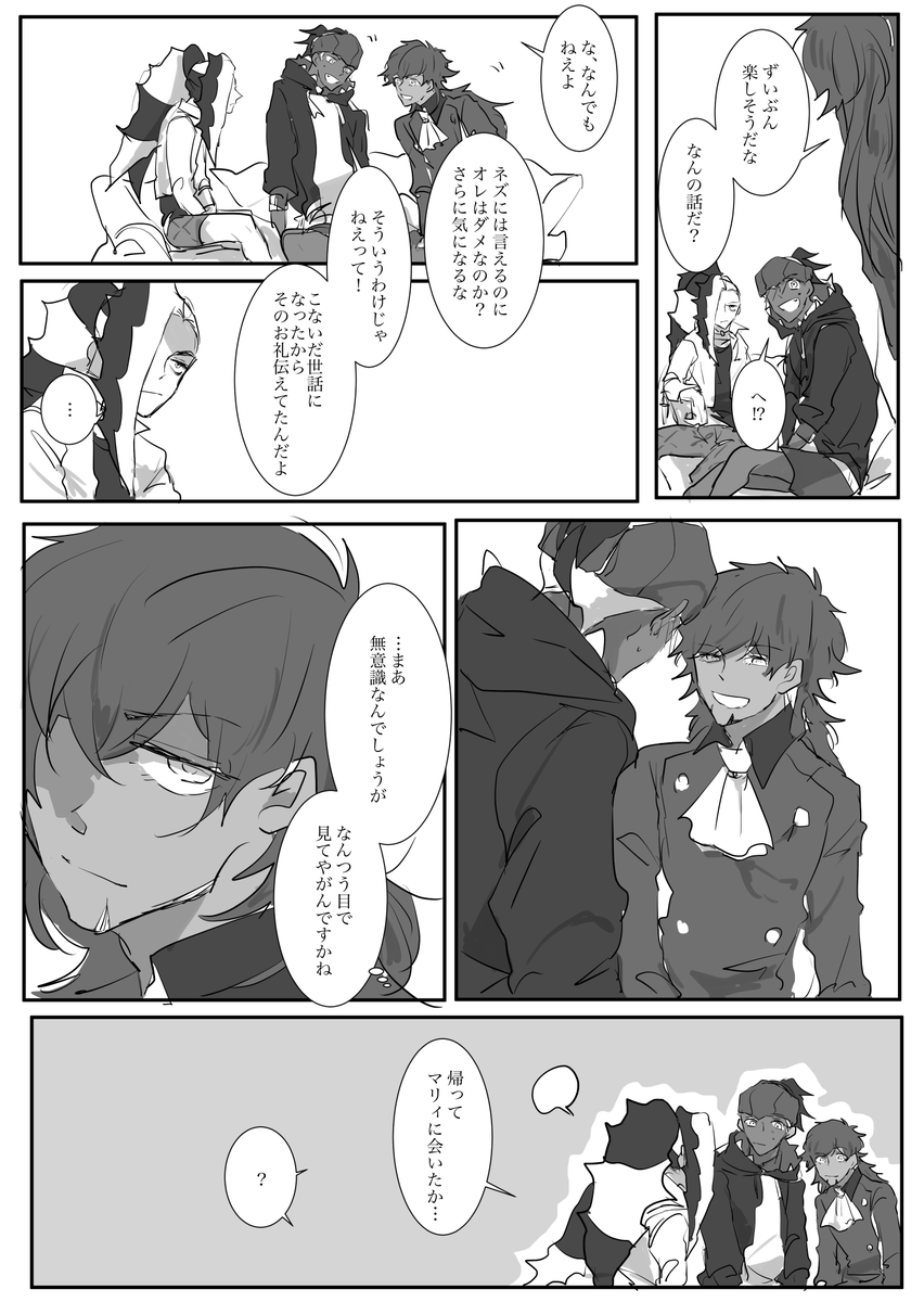 ちょっと過去捏造】仲わるいところから恋人になっていくdnkb見たいです… 」🐟の漫画