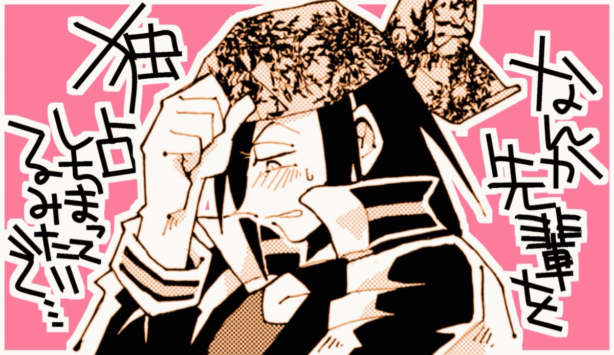 「います 」ystkの漫画