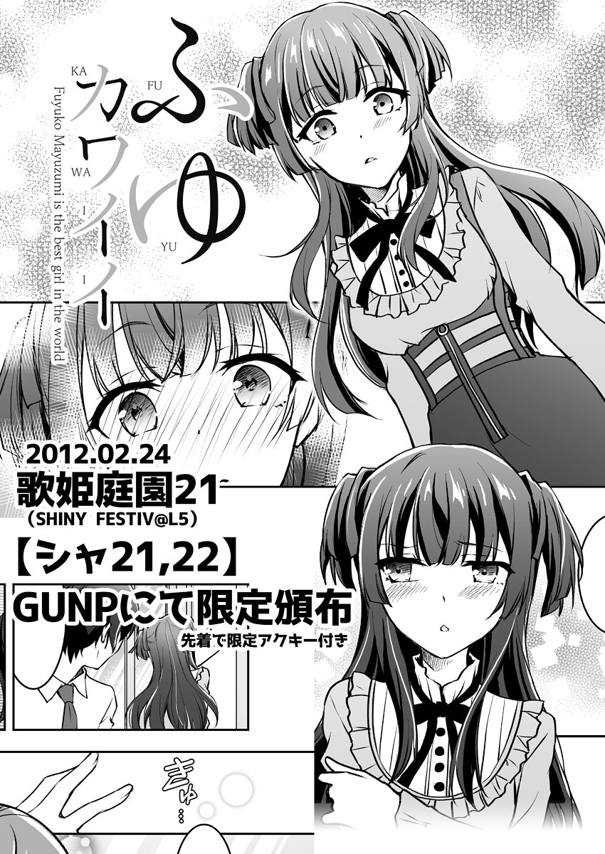 「1/26砲雷撃戦よーい55戦目の新刊2冊目です。鹿島さんと時事ネタな感じなライトなコピー誌です。鹿島の「いつもいっしょア」GUNPの漫画