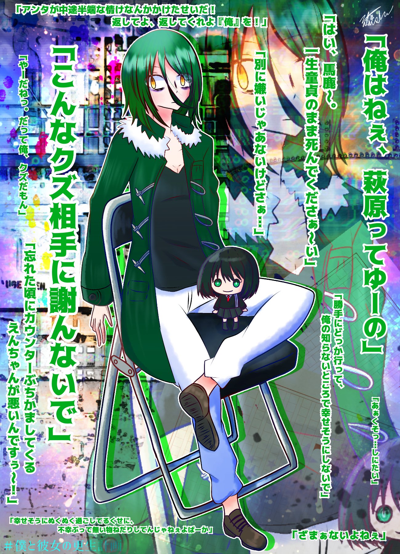 繁忙期のりす汰 On Twitter 【ヤンデレクズ】萩原 自他共に認める最低人間の裏主人公。『はぎくん』または『おはぎ』。えんちゃんに巨大感情を抱く、モノローグがうるさい人 
