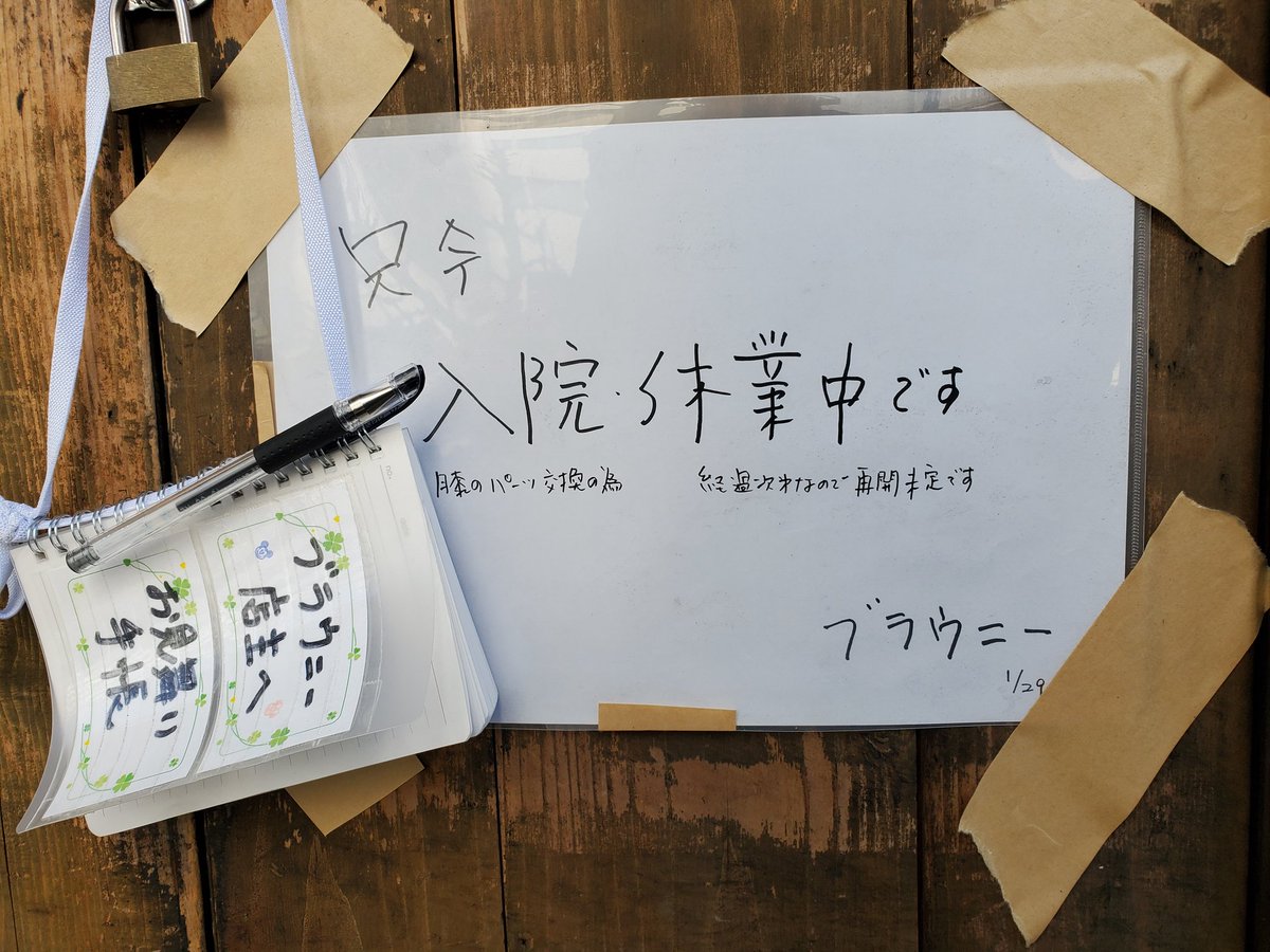 「お品書きから圧を感じる。 」町田メガネ@COMITIA153な20aの漫画