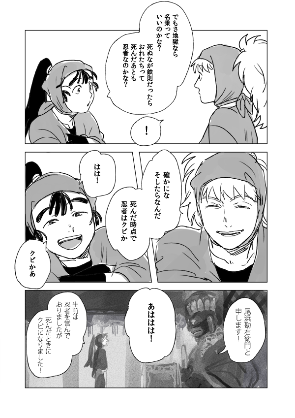 「にゃんにゃんの日遅刻だミャオ 」kyohの漫画