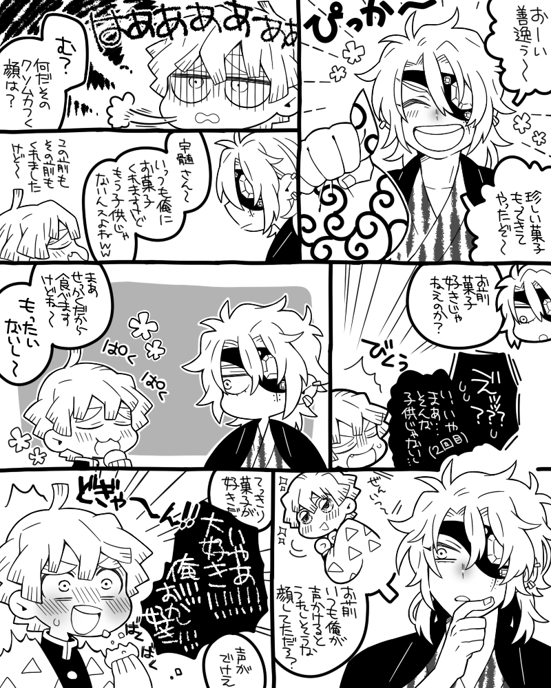 宇善「宇善 」クロ和さん🥐の漫画