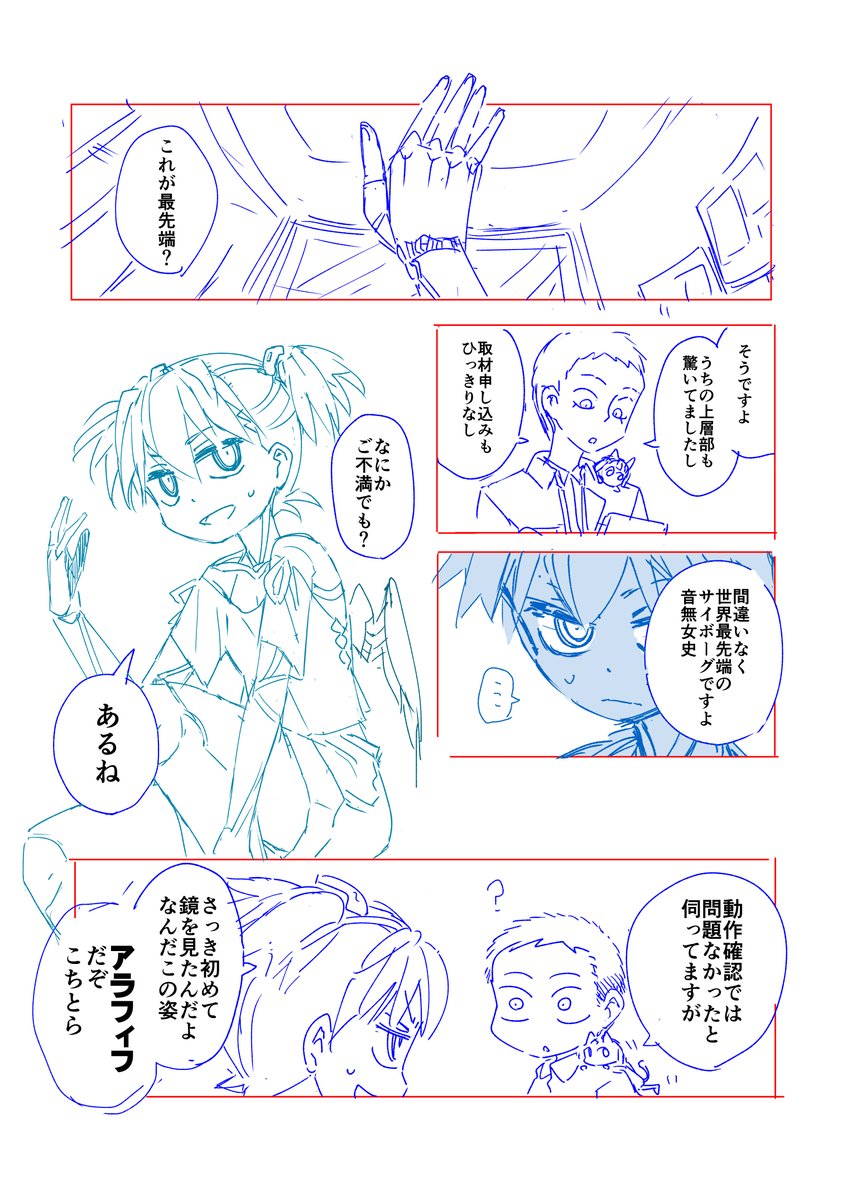 「漫画デイリーランキング420位!ありがとうございました! みかんが止まらない | ji-ma #pixiv https:」ji-maの漫画