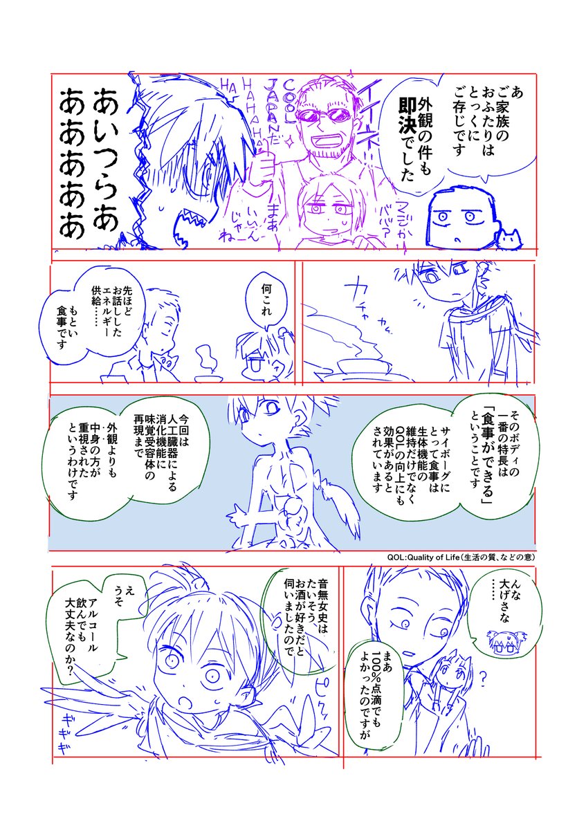 「漫画デイリーランキング420位!ありがとうございました! みかんが止まらない | ji-ma #pixiv https:」ji-maの漫画