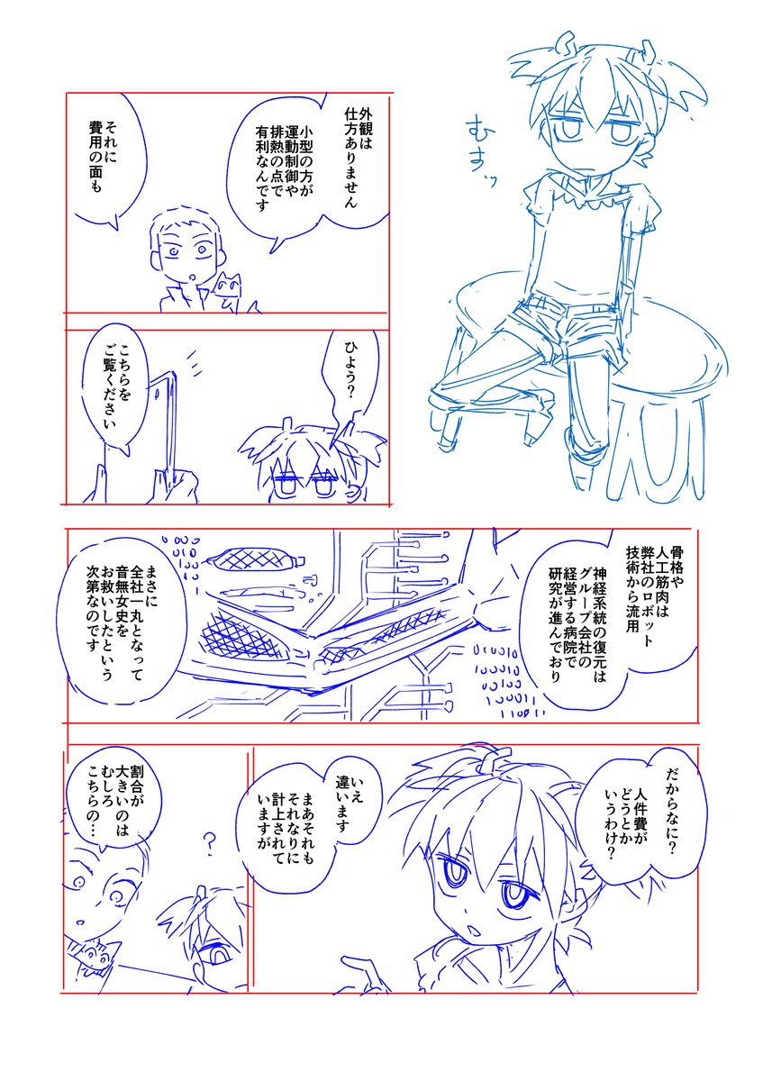 「漫画デイリーランキング420位!ありがとうございました! みかんが止まらない | ji-ma #pixiv https:」ji-maの漫画