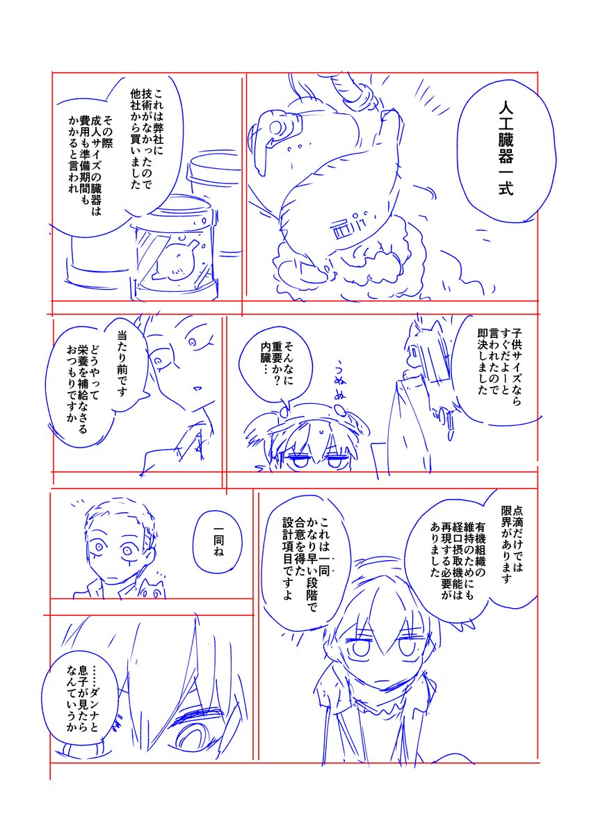 「漫画デイリーランキング420位!ありがとうございました! みかんが止まらない | ji-ma #pixiv https:」ji-maの漫画