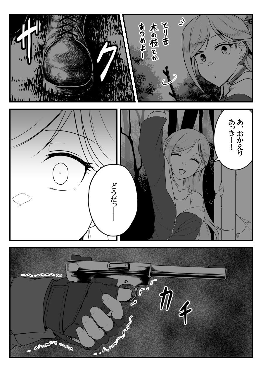 知らない@C101土曜日東ヨ-15a on Twitter: "97 #デレマスバトルロワイアル https://t.co/Dlkrr0mJat" / Twitter