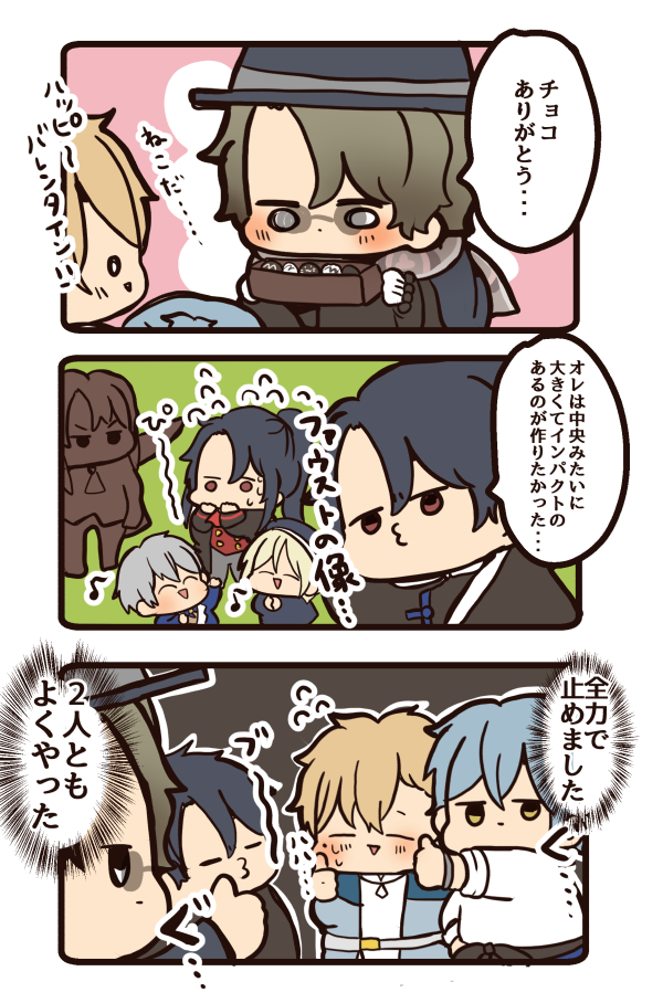 mhyk】今更ですがバレンタインイベントの東漫画 」ずんどこそいやの漫画