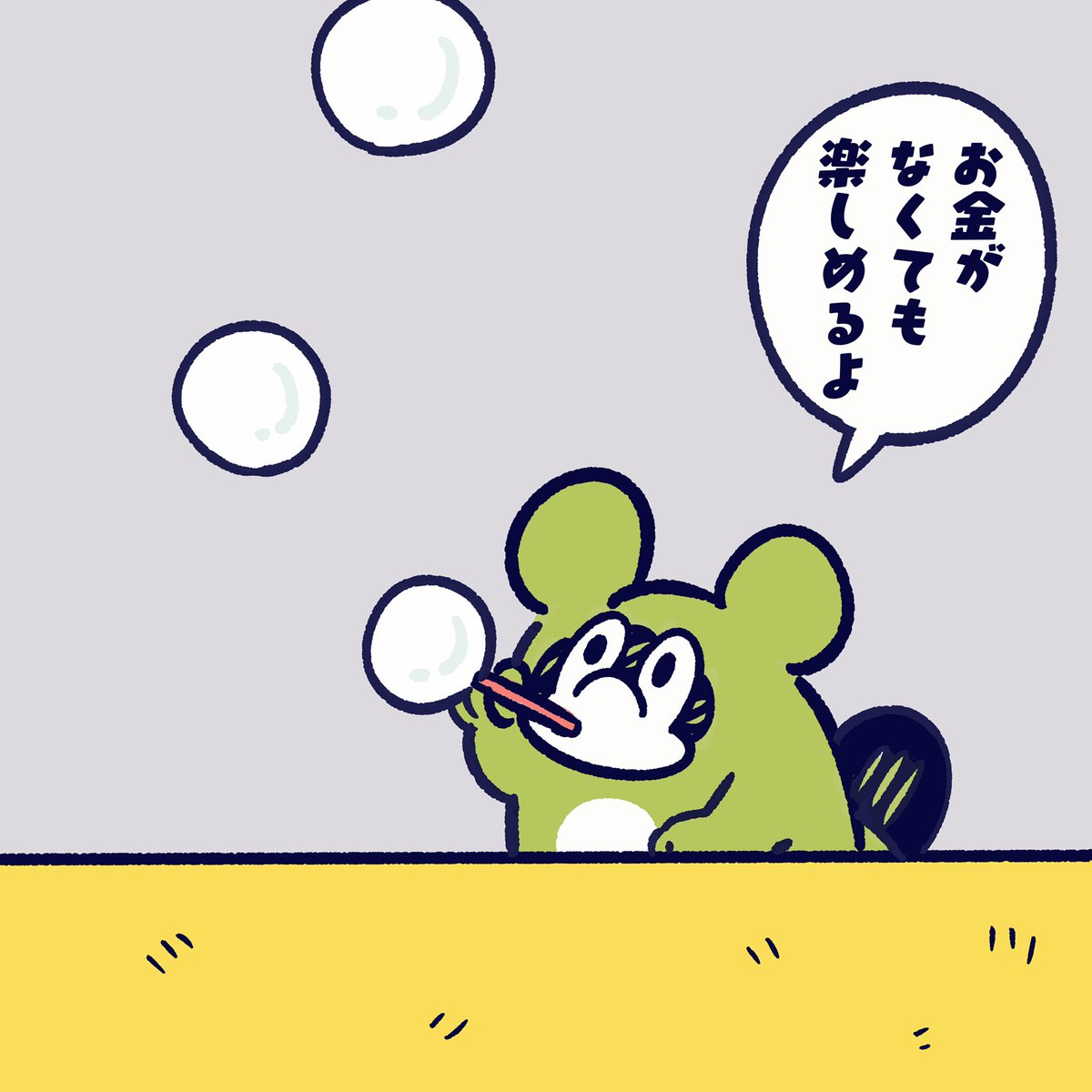 「今の時代、工夫次第で楽しめる。 だからこそなにをやるって話し。 #今日のポコタ #イラスト #マンガ #キャラクター 」やだオスカル/COMITIA153 L51aの漫画