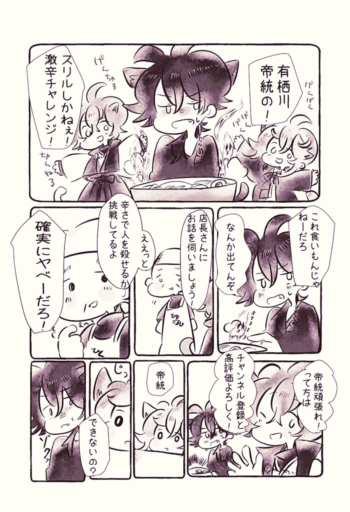 帝幻「だってかわいいんですもん /帝幻 」もふもふすけの漫画