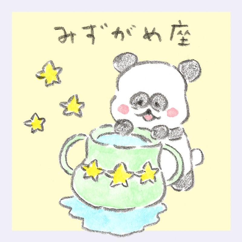 CanCam on Twitter: "みずがめ座は思い描いたことが叶うかも!?【3/3までの運勢】 https://t.co/j6C2uqBb4S…