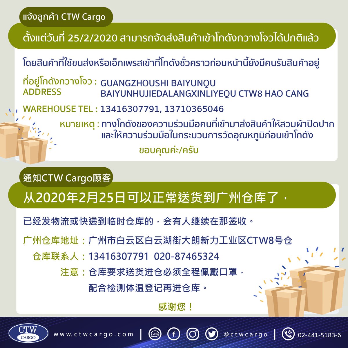 CTW CARGO (@CTW_Cargo) | Twitter