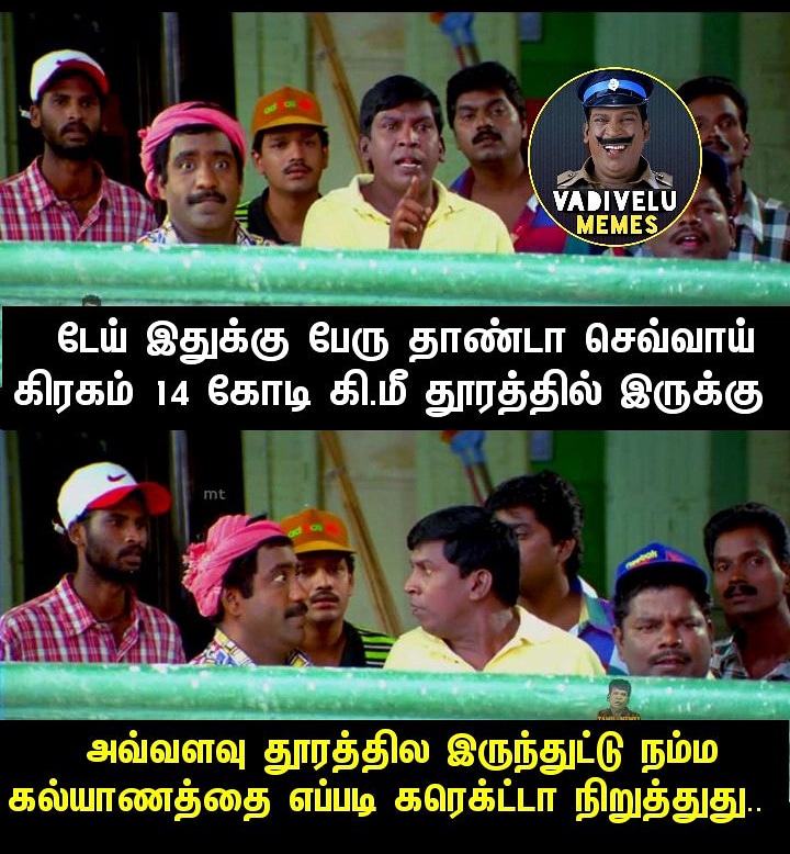 Vadivelu Memes Enna Kaiya Pidichu Iluthiya? | Vadivelu Memes!