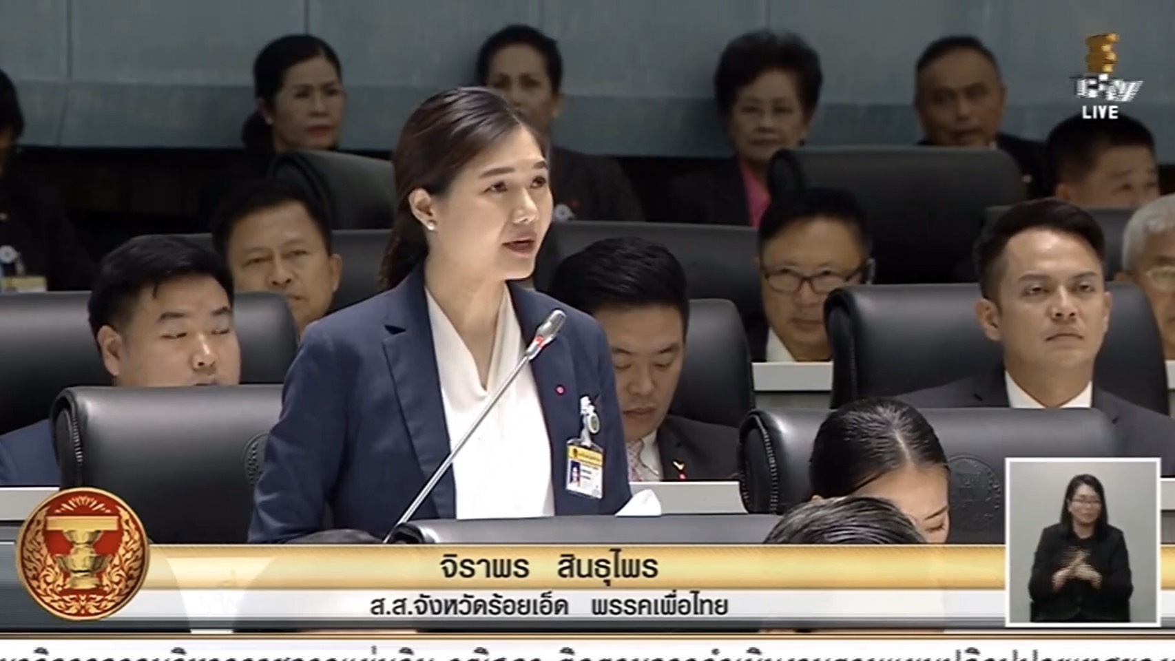 พรรคเพื่อไทย Pheu Thai Party on Twitter: ""รัฐบาล พล.อ.ประยุทธ์มีข้อครหามากมาย มีปมด้อย โหยหาการ ...