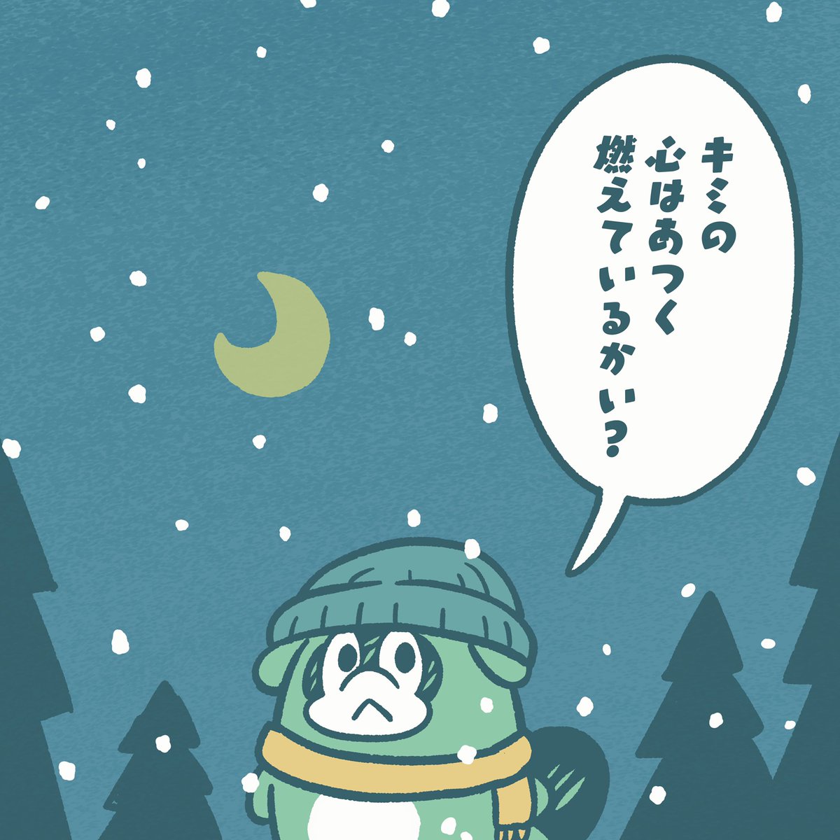 「今の時代、工夫次第で楽しめる。 だからこそなにをやるって話し。 #今日のポコタ #イラスト #マンガ #キャラクター 」やだオスカル/COMITIA153 L51aの漫画