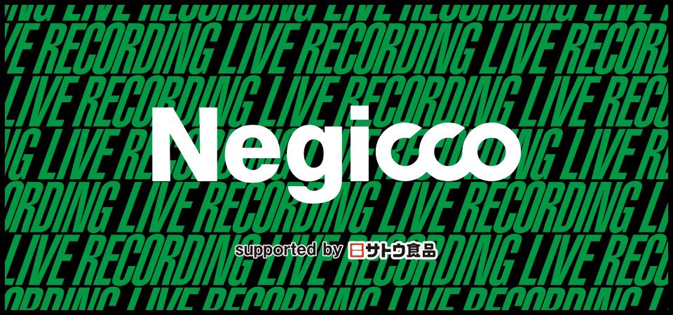 Negicco_Info【公式】 on Twitter: "【ライブ情報】 『Negicco“LIVE RECORDING”@マイナビBLITZ赤坂』 日程：3月21日(土) 開場17:00 ...
