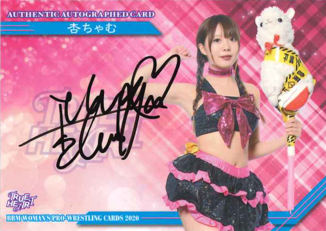 BBMcards【公式】 on Twitter: "【盛り盛り🙌🏻 #女子プロレスカード】 2月29日発売予定‼️ #直筆サインカード #杏ちゃむ @xannxtx https://t.co ...