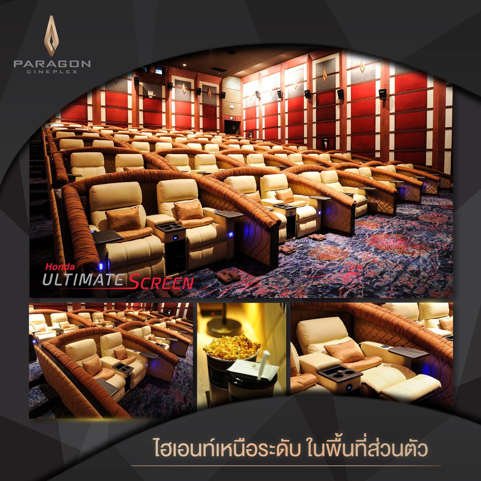 Major Group on Twitter: "Honda Ultimate Screen โรงภาพยนตร์ระดับพรีเมียมที่ผสานความหรูหราและความ ...