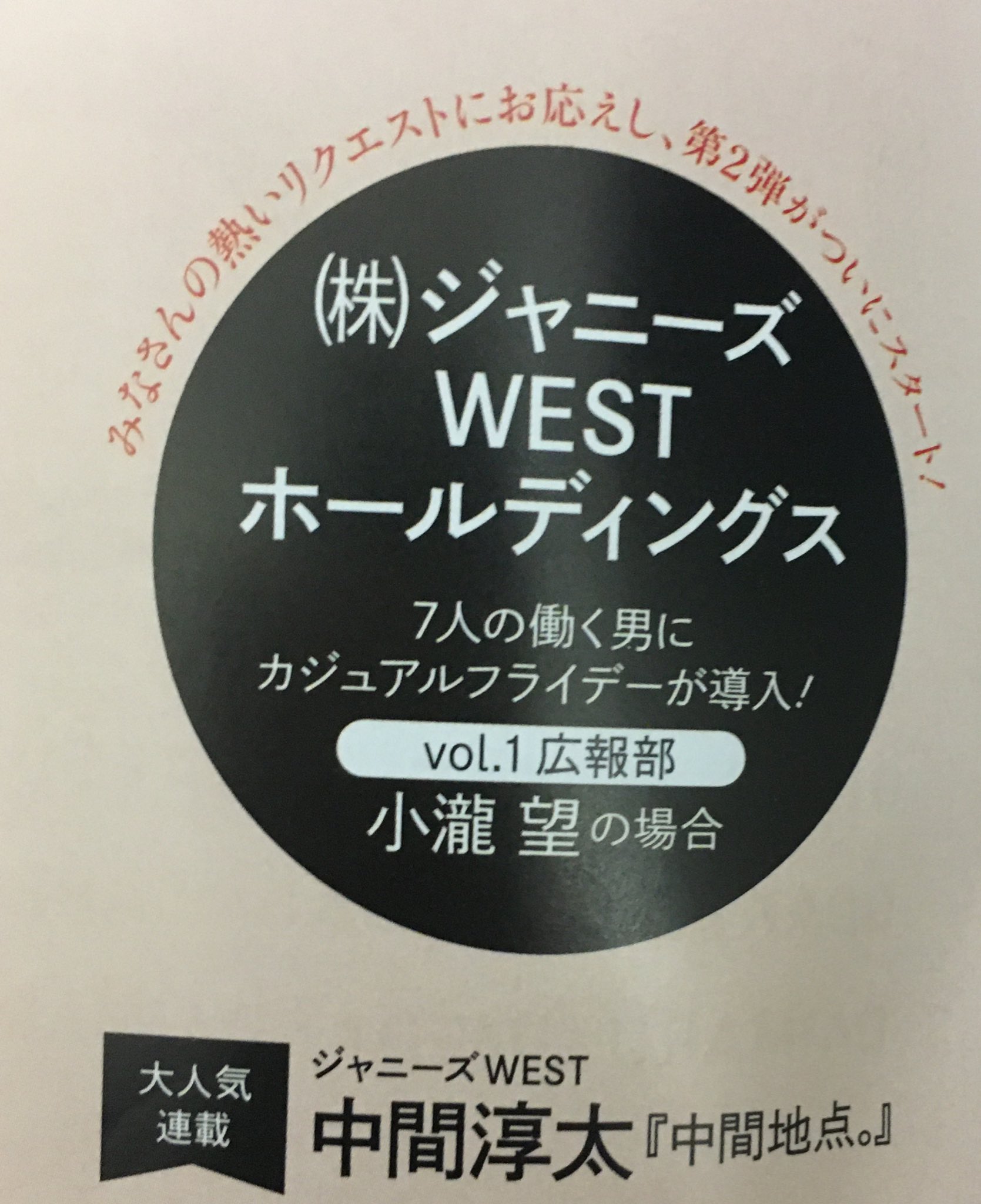 🧡ナオミ.🧡 on Twitter: "＃oggi ＃JWHD ＃ジャニーズWEST ありがとうございますー！！ 😍😍😍😍😍😍😍😍😍😍 https://t.co/GadvKCppc7 ...