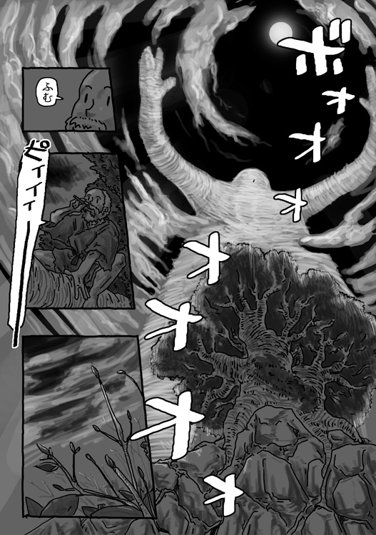 「9 」アンギャマンの漫画