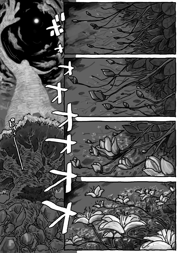 「7 」アンギャマンの漫画