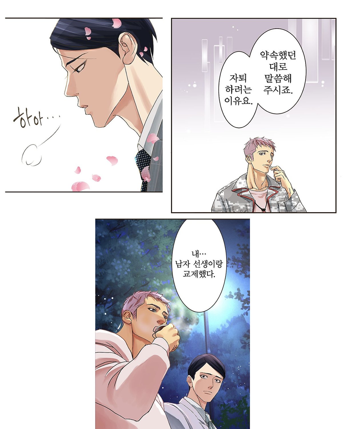 COMICO 코미코 on Twitter: "교사 된 첫날 마주한 것은 퇴학 희망하는 학생 그런데 키스해주면 돌아오겠다고?! 고지식한 교사와 저돌적 남학생의 아찔한 BL 19 ...