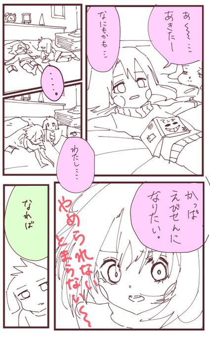 🦐 | T_Yoji （つまよーじ） 🍫 さんのマンガ | ツイコミ(仮)