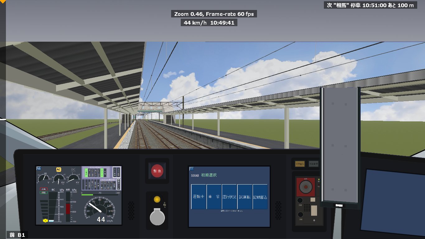 Bve6常磐線(快速)プロジェクト on Twitter: "相馬駅が完成しました #Bve5 https://t.co/SZWe9uhw6Z" / Twitter