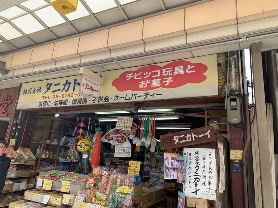 Cafeandbar Dingo On Twitter 大阪松屋町のタニカトーイ 懐かしいお菓子や玩具が所狭しと並んでいてずっとテンション