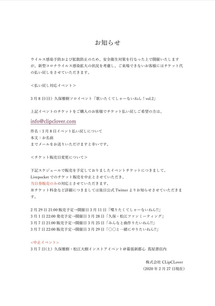 CLipCLover (@management_cl) | Twitter